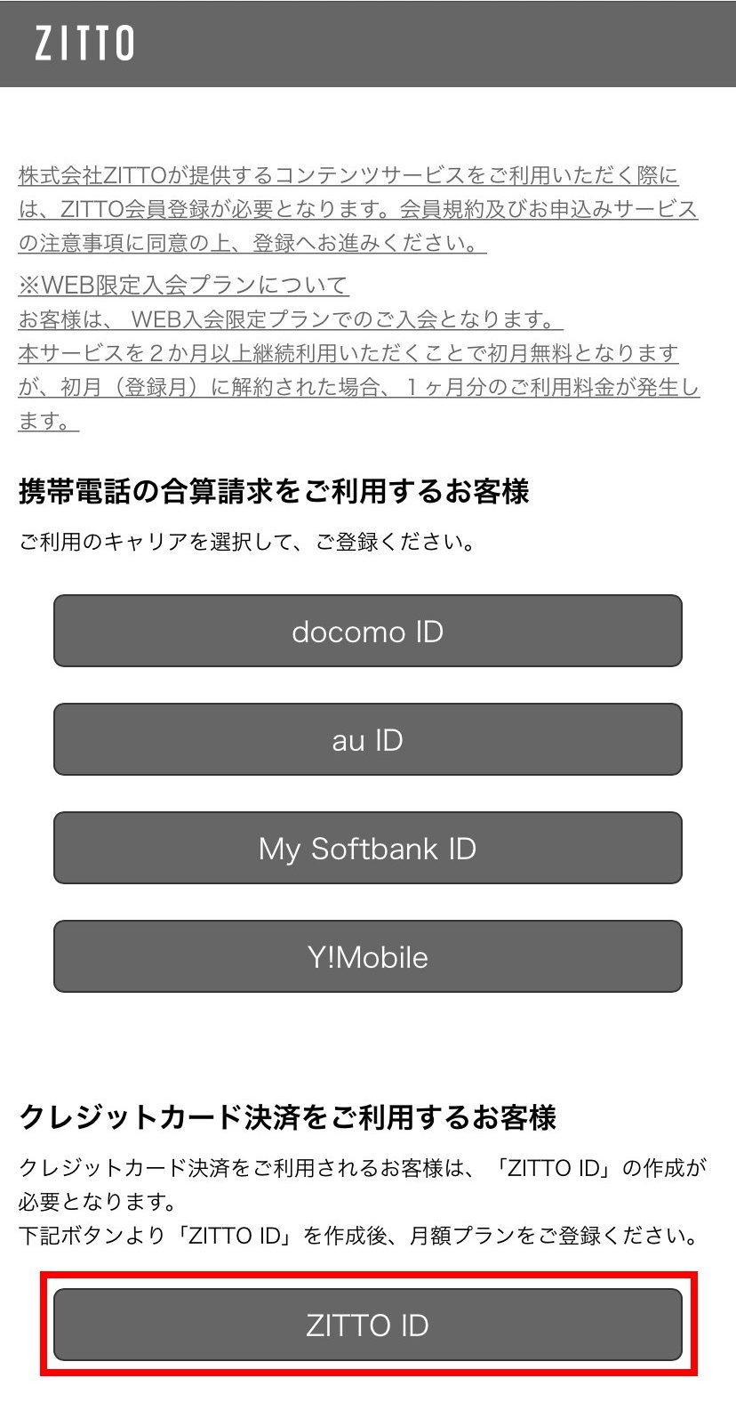 『mieru-TV』の特徴と無料体験の登録方法を紹介【画像あり】 | Cinema Gossip