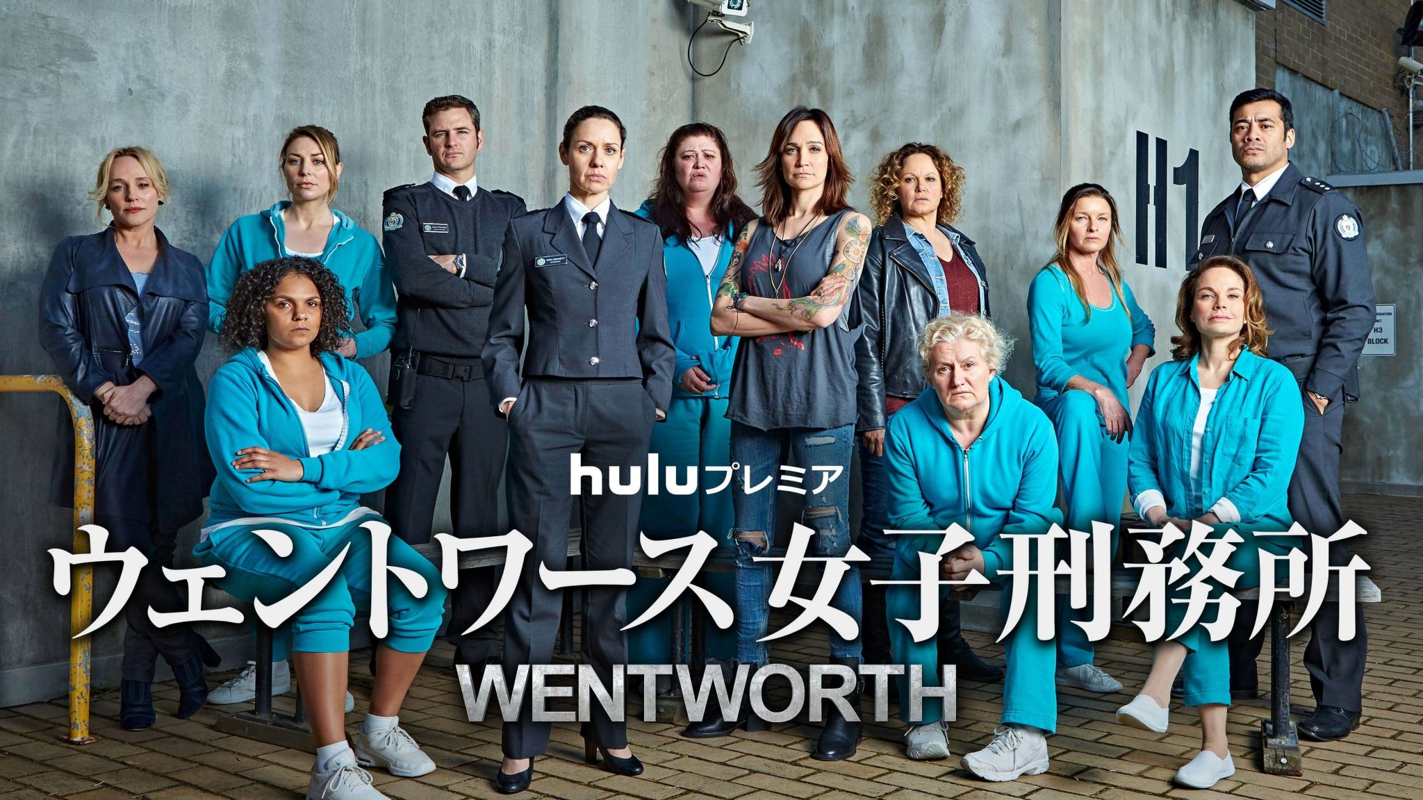 Huluプレミアム「ウェントワース女子刑務所」女たちの壮絶バトル!くせ者揃いのキャスト、あらすじは? Cinema Gossip